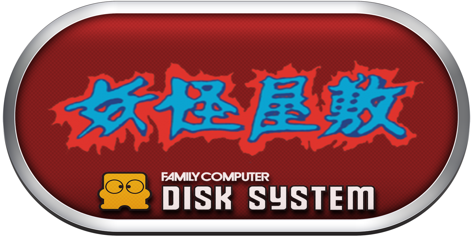 Famicom Disk System Logo